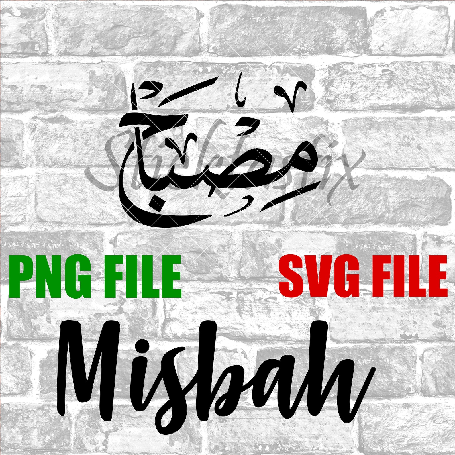 Misbah in English & Arabic Calligraphy SVG Digital Download - Etsy Ireland