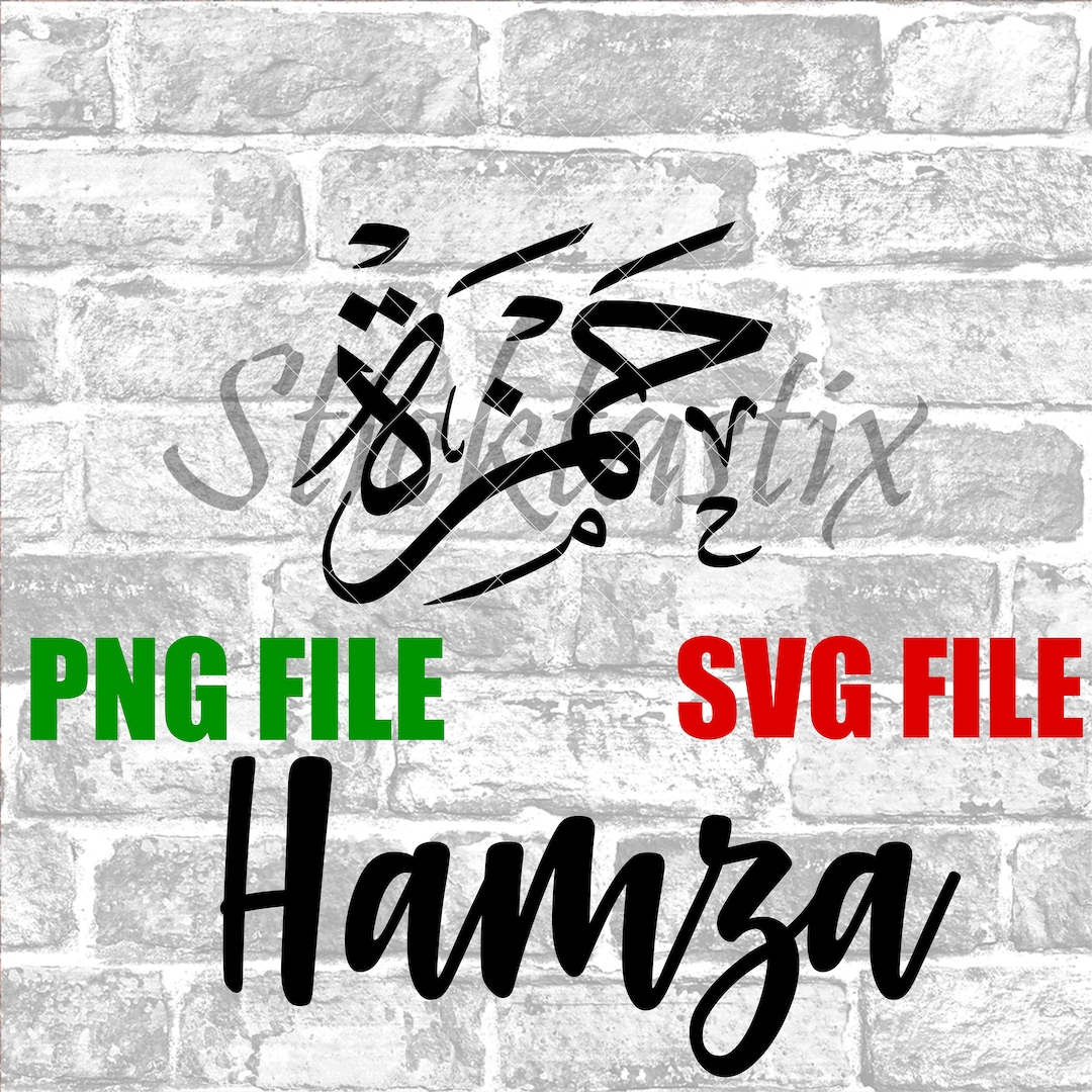 Hamza in English & Arabic Calligraphy SVG, Digital Download Files ...