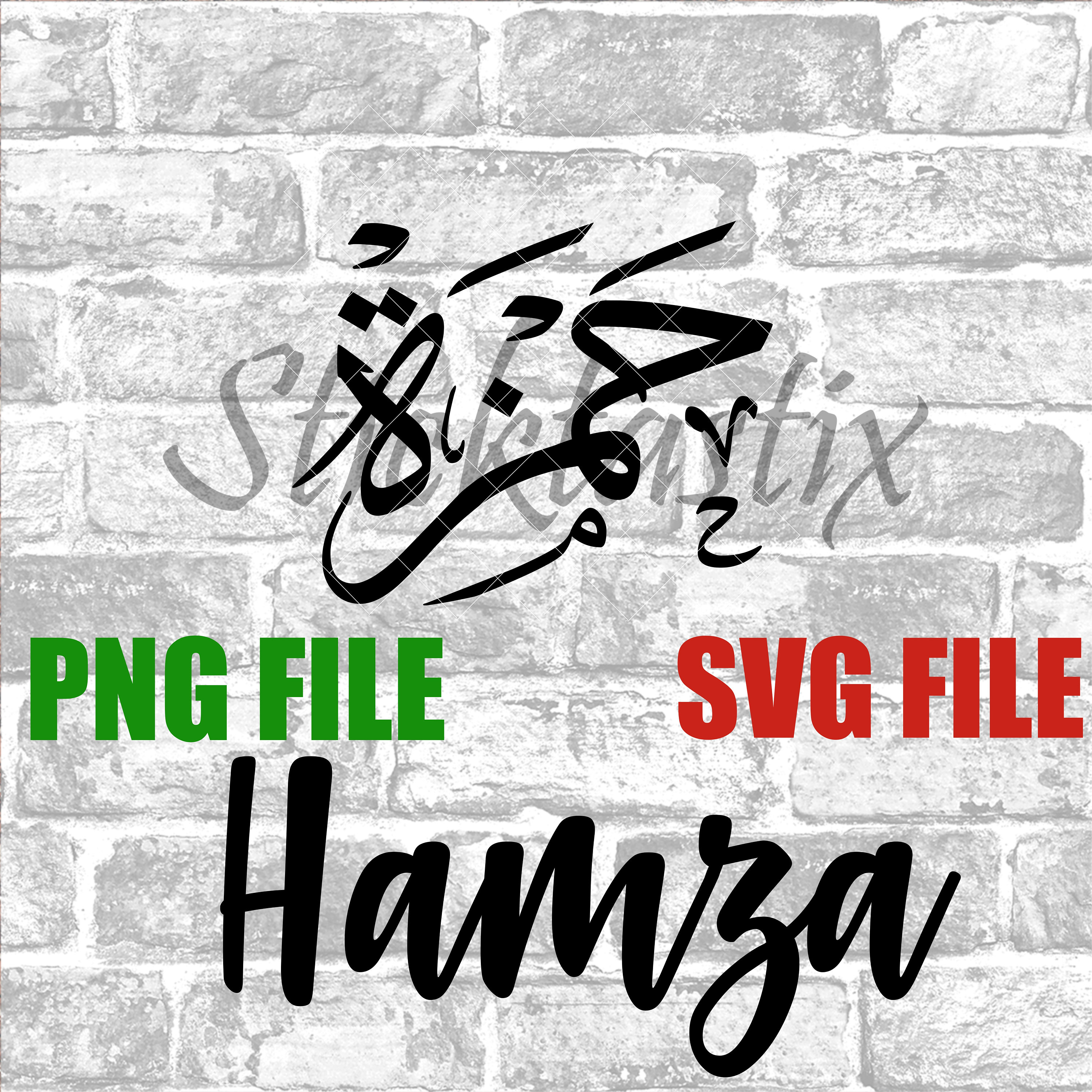 Hamza in English & Arabic Calligraphy SVG Digital Download - Etsy Israel