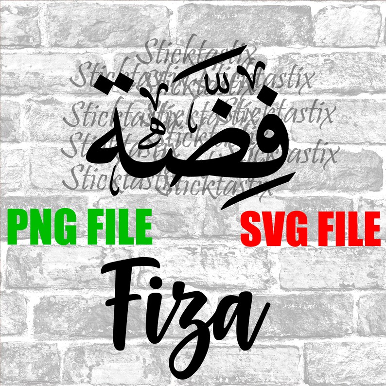 Fiza in English & Arabic Calligraphy SVG Digital Download | Etsy