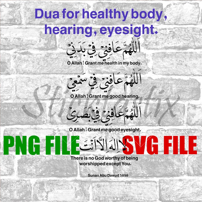 Dua for Healthy Body Hearing and Eyesight Arabic Calligraphy - Etsy