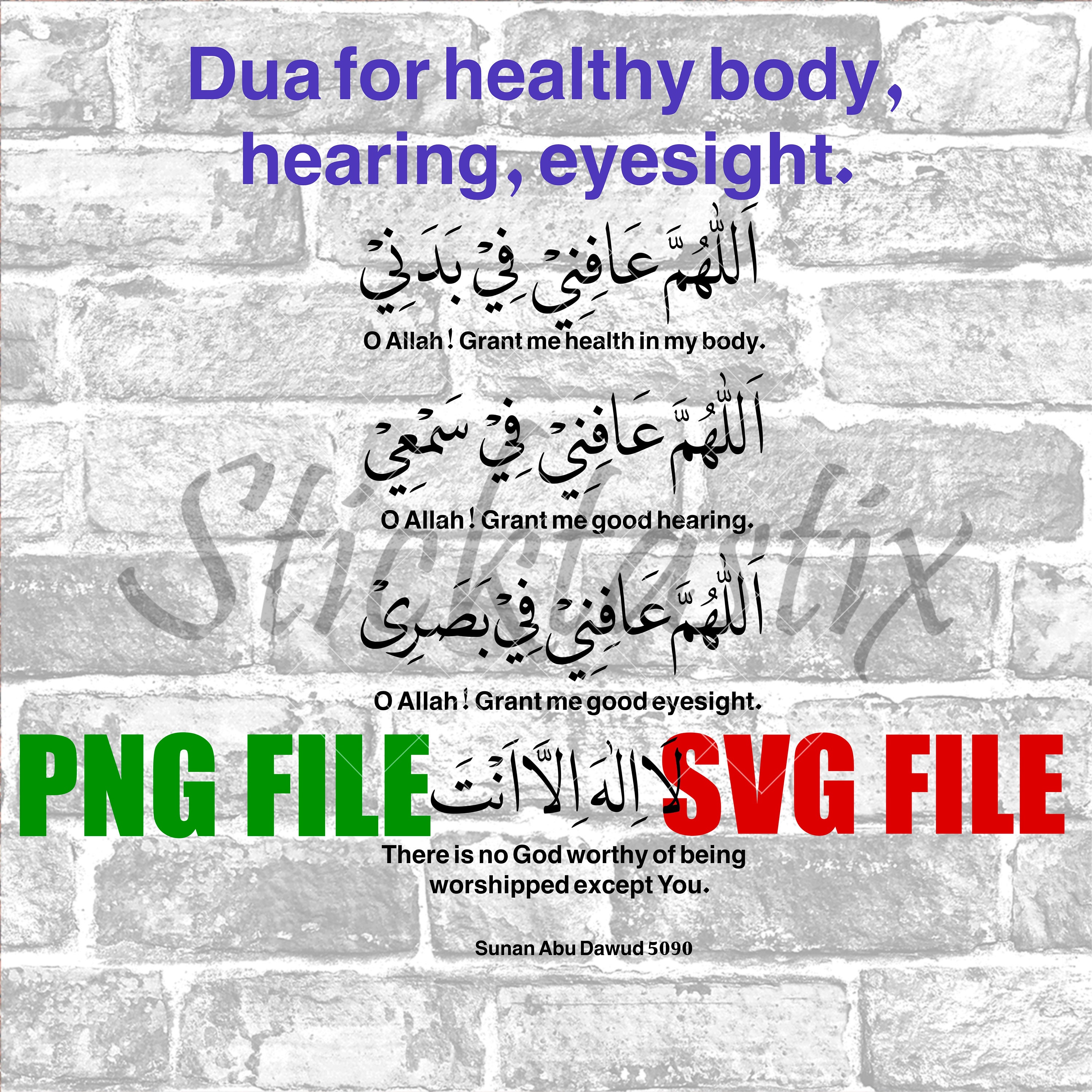 Dua for Healthy Body Hearing and Eyesight Arabic Calligraphy - Etsy ...