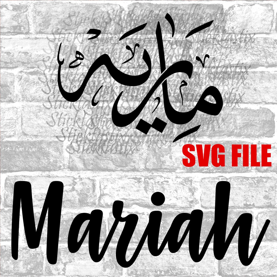 Mariah in English & Arabic Calligraphy SVG, Digital Download Files ...
