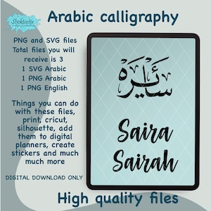 Saira Sairah Arabic Calligraphy SVG: Cricut & Silhouette Cut File ...