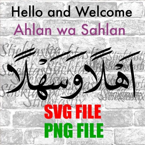 Digital Welcome Ahlan Wa Sahlan Arabic Calligraphy PDF - Etsy