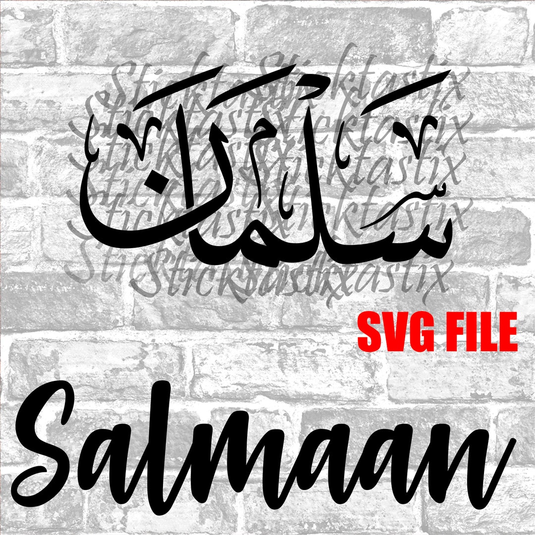 Salmaan English & Arabic Calligraphy SVG, Digital Download Files ...