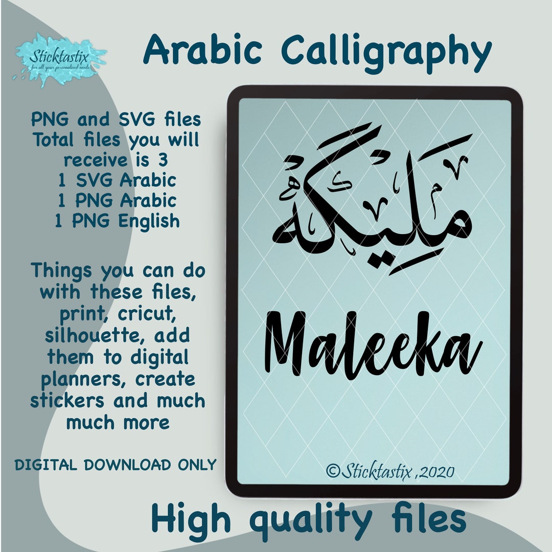 Maleeka in English & Arabic Calligraphy SVG, Digital Download Files ...