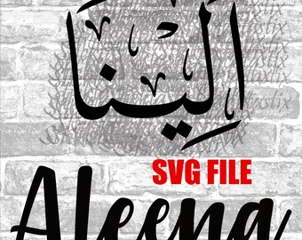 Ayden in English & Arabic Calligraphy SVG Digital Download - Etsy