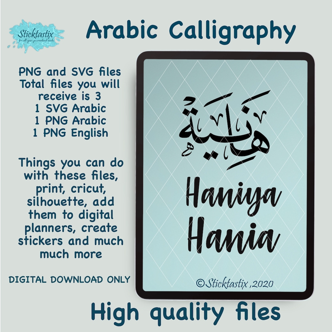 Hania Haniya in English & Arabic Calligraphy SVG, Digital Download ...