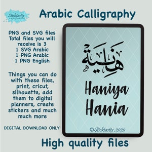 Hania Haniya in English & Arabic Calligraphy SVG, Digital Download ...