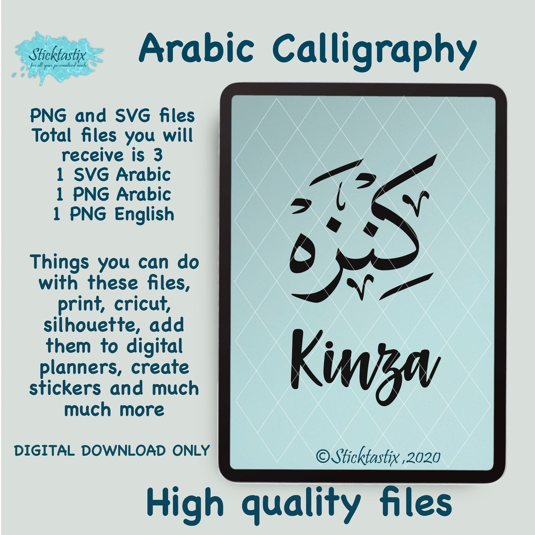 Kinza in English & Arabic Calligraphy SVG, Digital Download Files ...