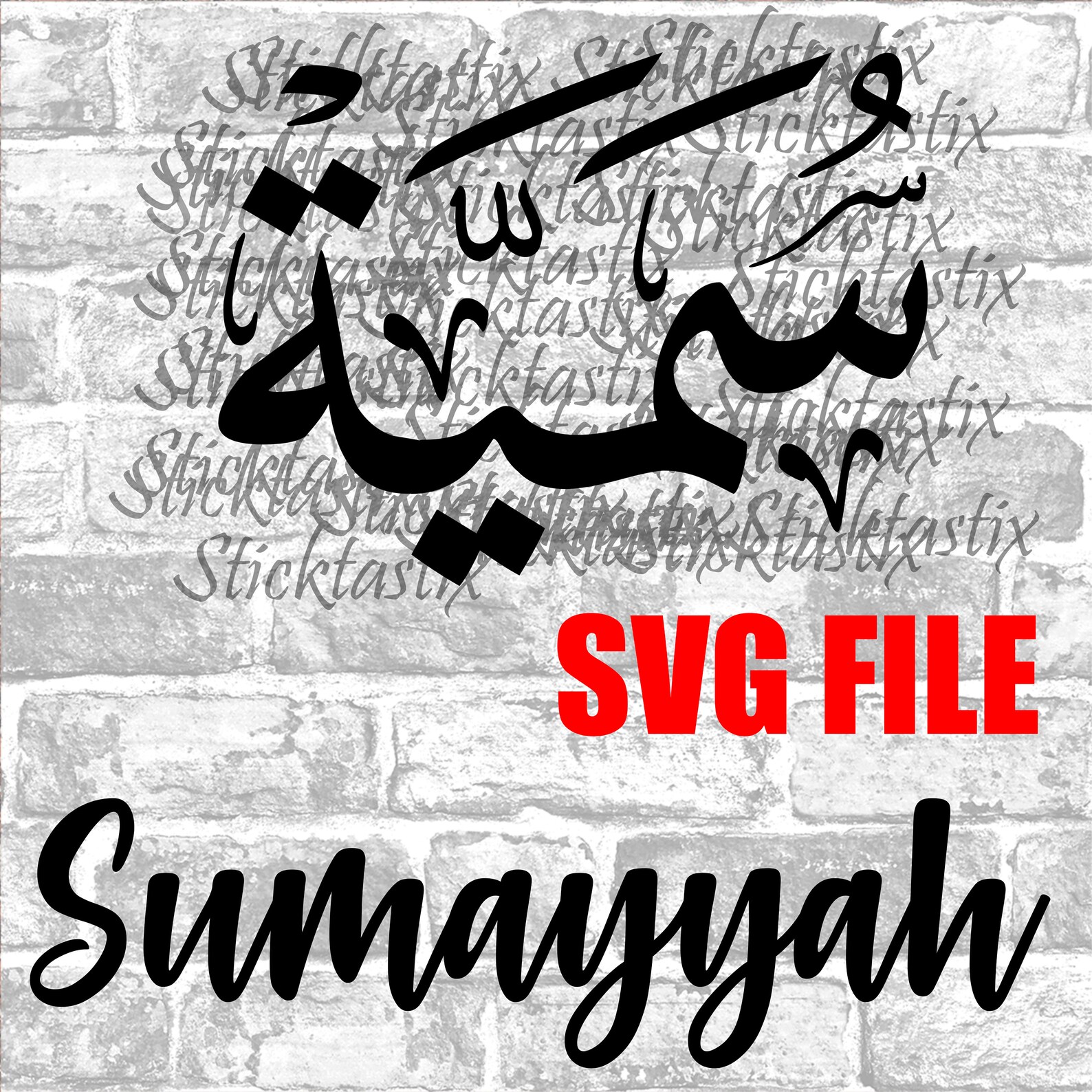 Sumayyah in English & Arabic Calligraphy SVG Digital Download - Etsy ...