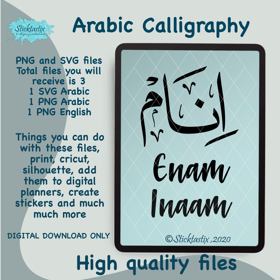 Inaam Enam in English & Arabic Calligraphy SVG, Digital Download Files ...