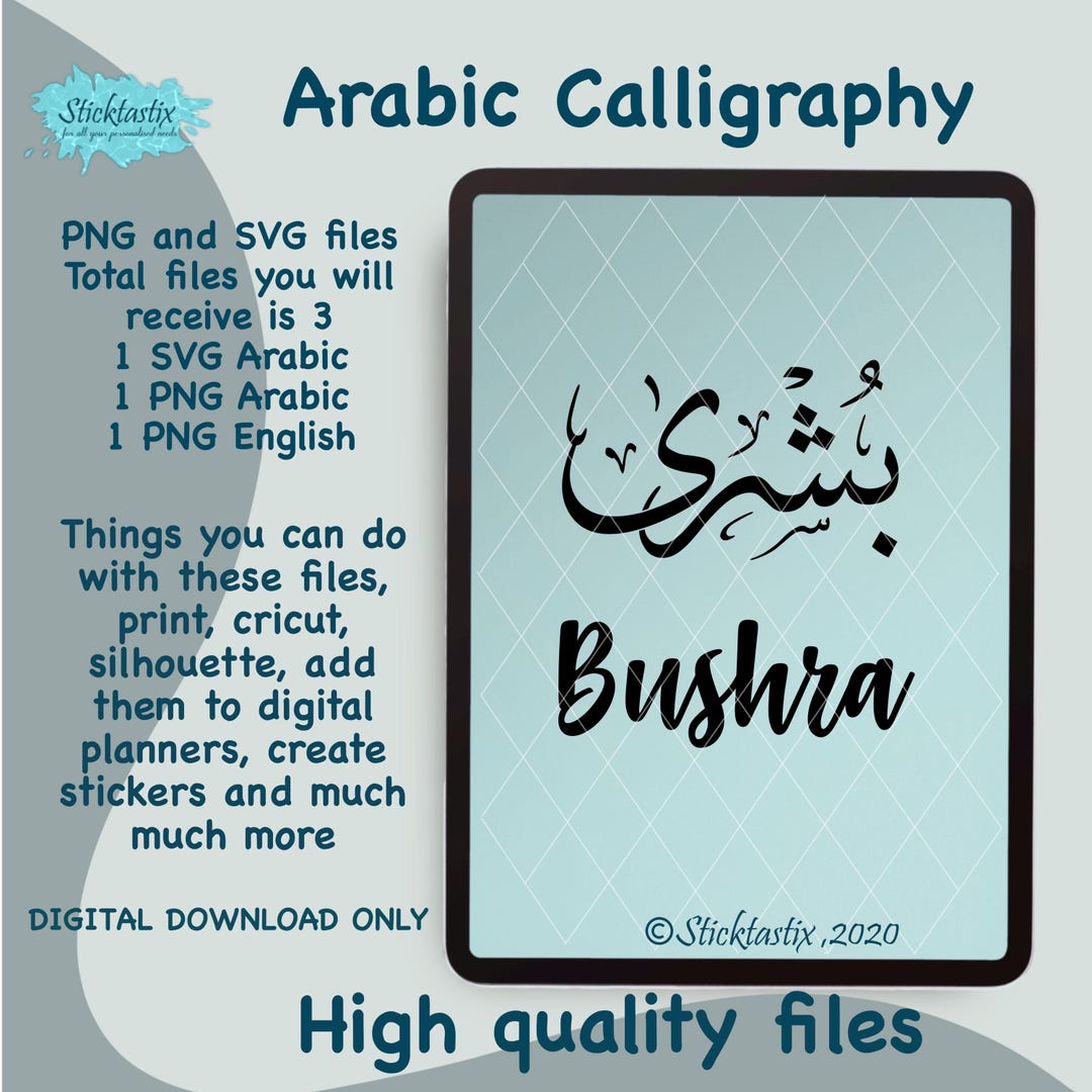 Bushra in English & Arabic Calligraphy SVG, Digital Download Files ...