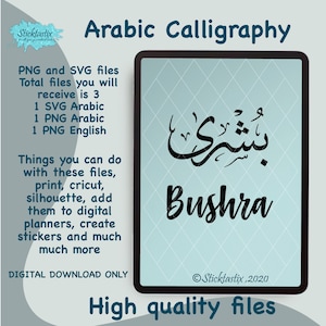 Bushra in English & Arabic Calligraphy SVG, Digital Download Files ...