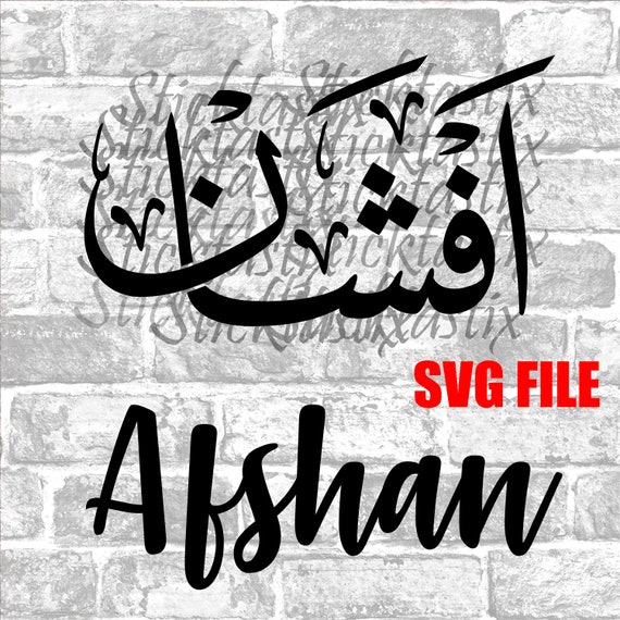 Afshan in English & Arabic Calligraphy SVG Digital Download | Etsy