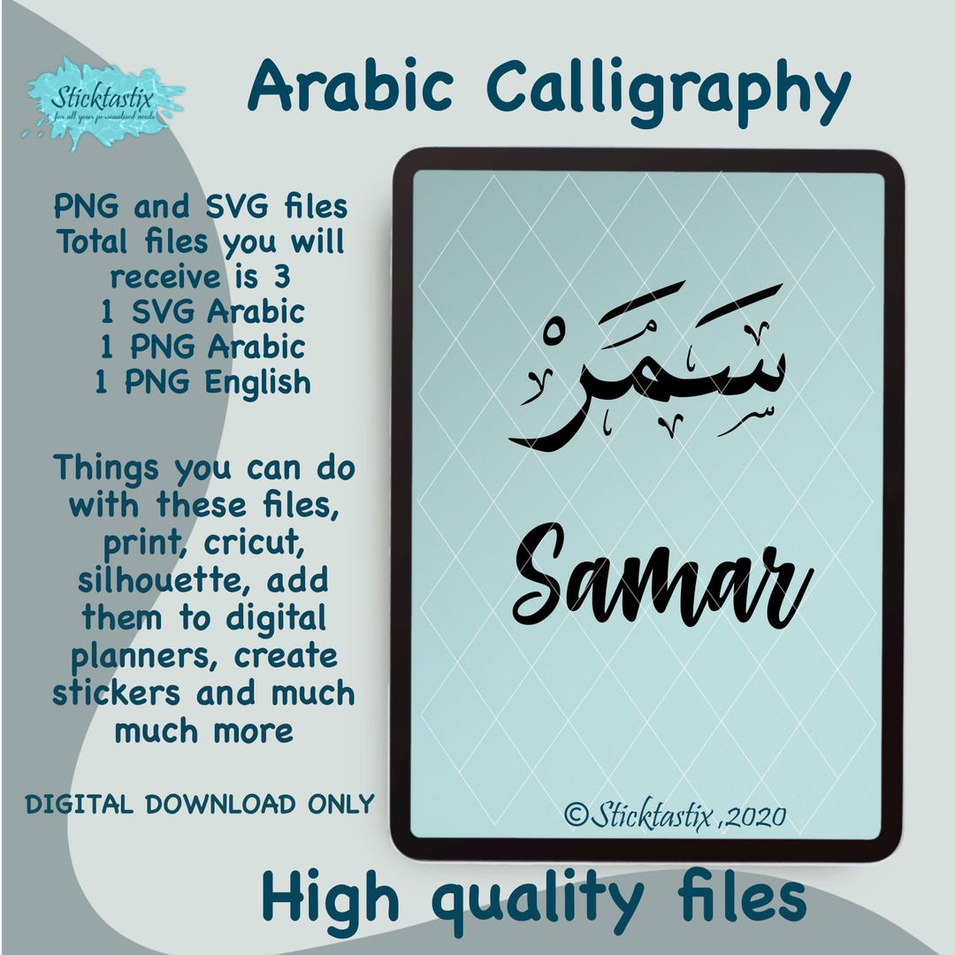 Samar in English & Arabic Calligraphy SVG, Digital Download Files ...