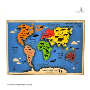 Arabic Continents & Oceans Wooden Educational Puzzle - Montessori Toys ...