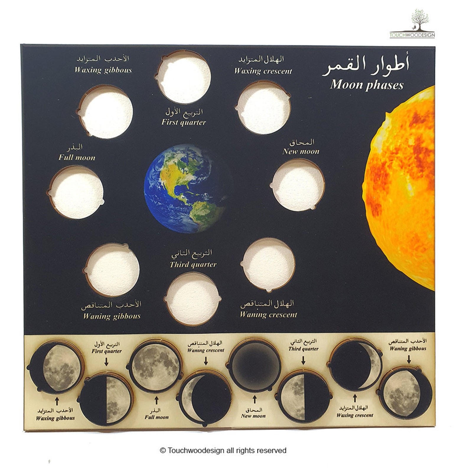 Arabic Moon Phases Educational Wooden Puzzle Montessori Toys | Etsy