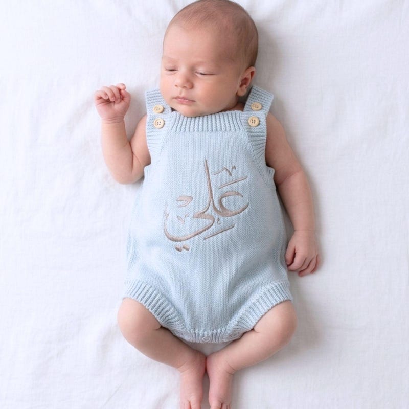 Arabic Kids Clothing - Etsy