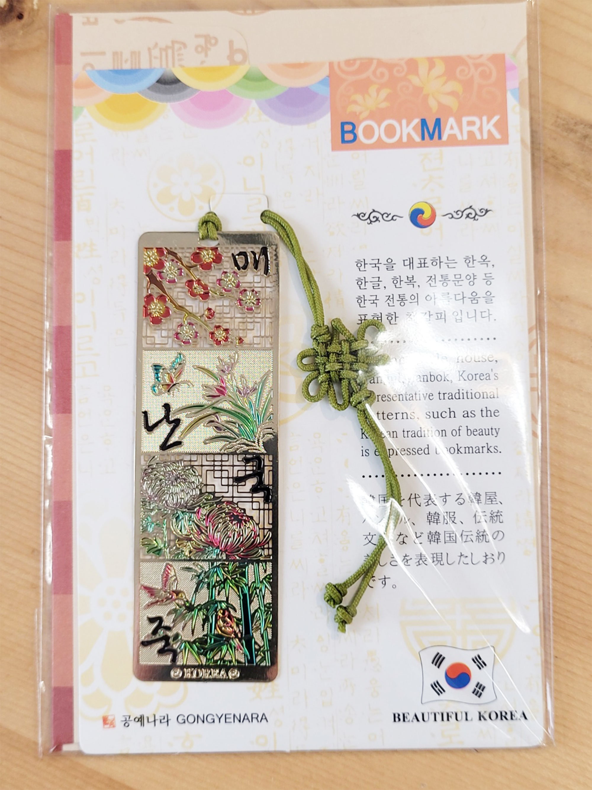 Korean Traditional Design Bookmark Four Gracious Plants Respectful Gift ...