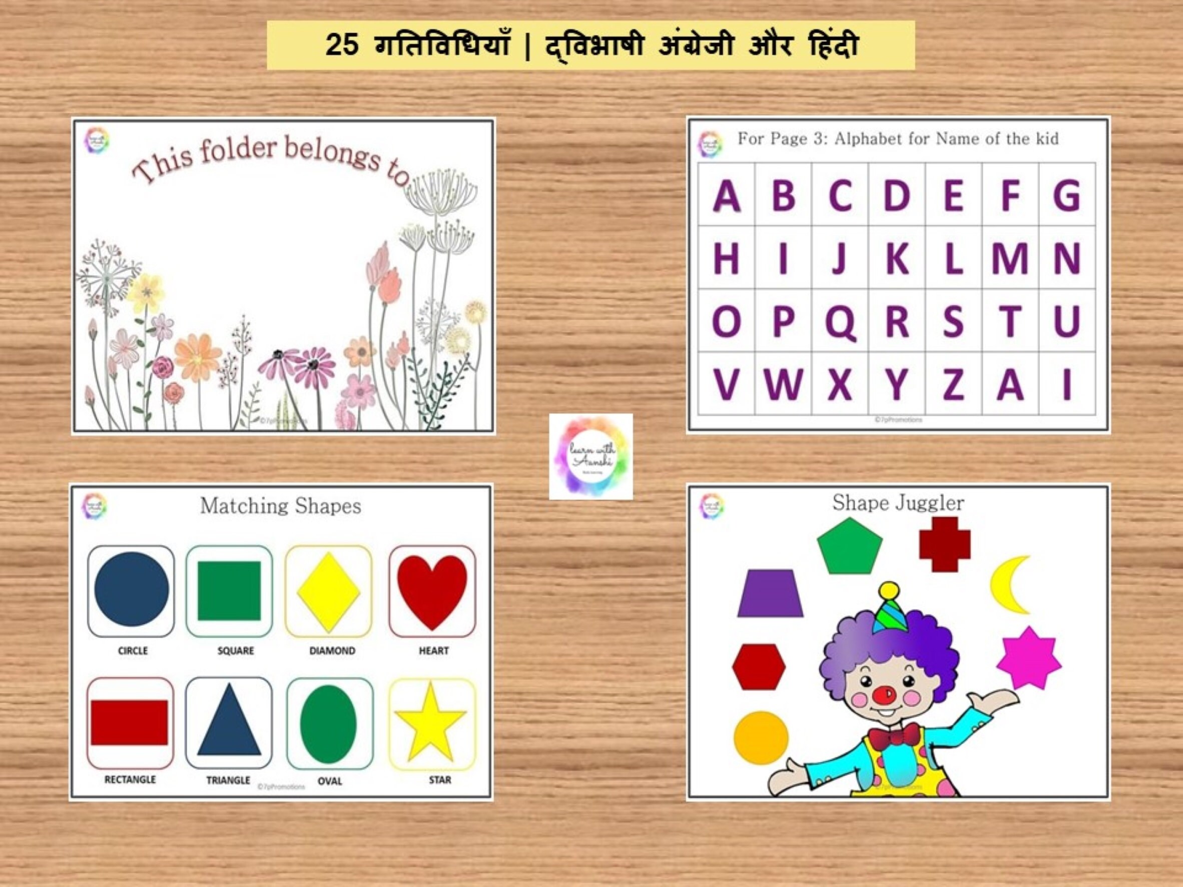 Learning Binder for Toddlers | Bilingual Printable | Dual Language ...