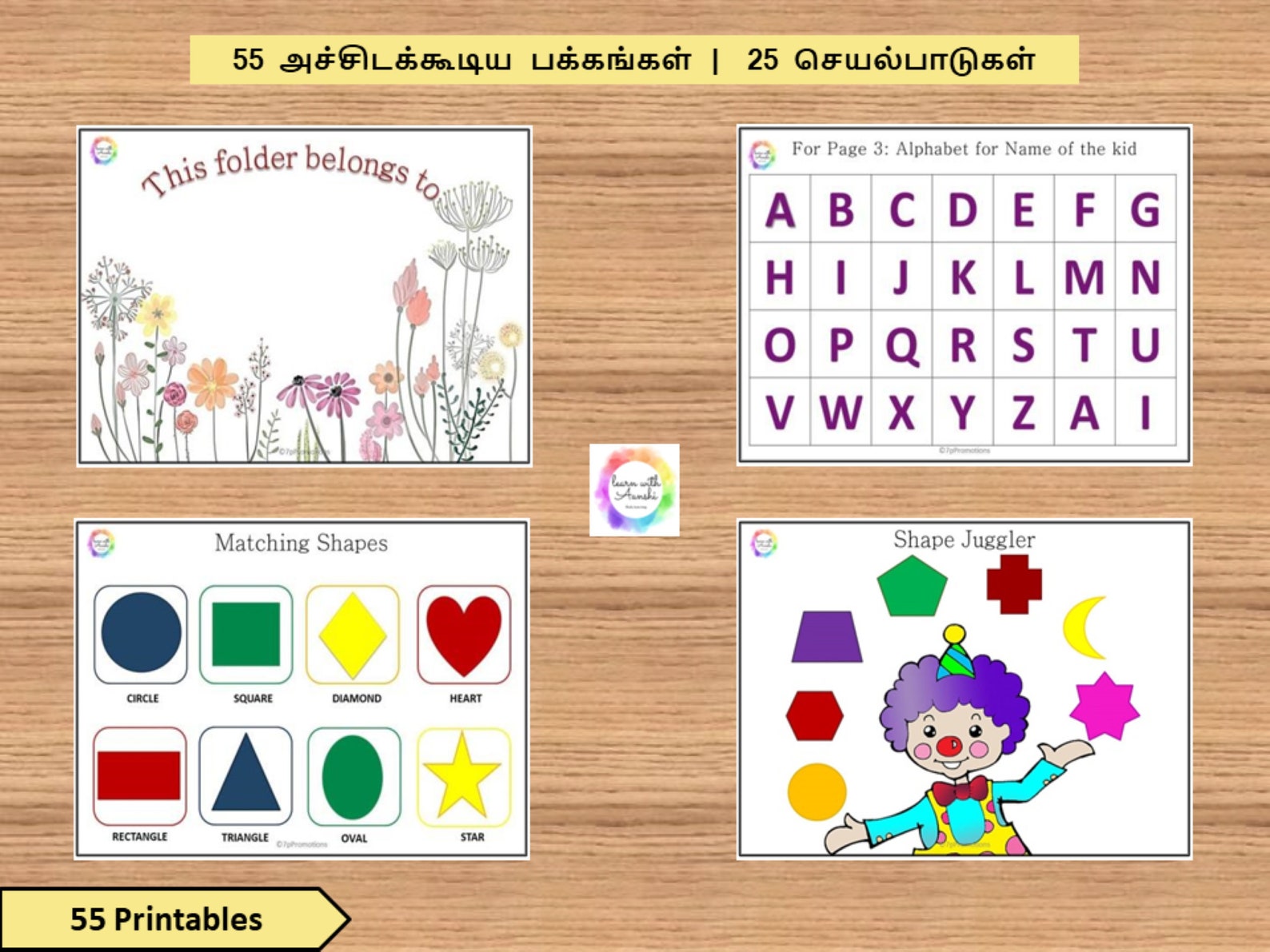 Tamil Busy Book for Children | Bilingual Printable, Learning Binder ...