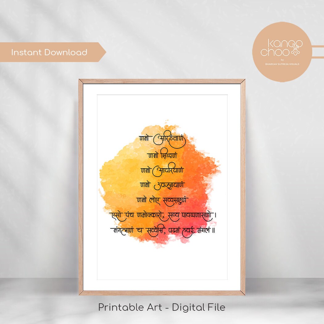 Navkar Mantra Art, Printable Wall Art, Namokar Mantra, Spiritual Art ...