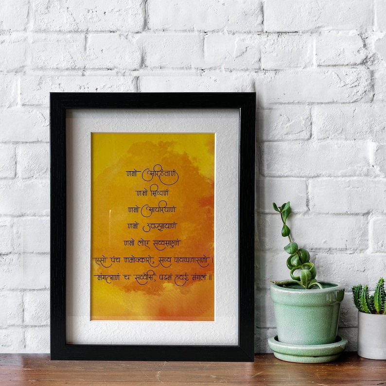 Navkar Mantra Art Jain Namokar Mantra Sloka Arihant - Etsy Finland