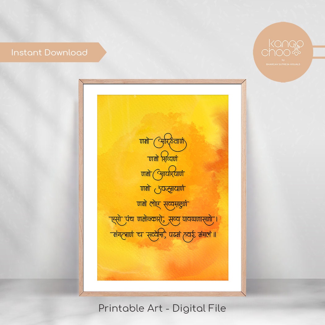 Navkar Mantra Art, Printable Wall Art, Namokar Mantra, Spiritual Art ...