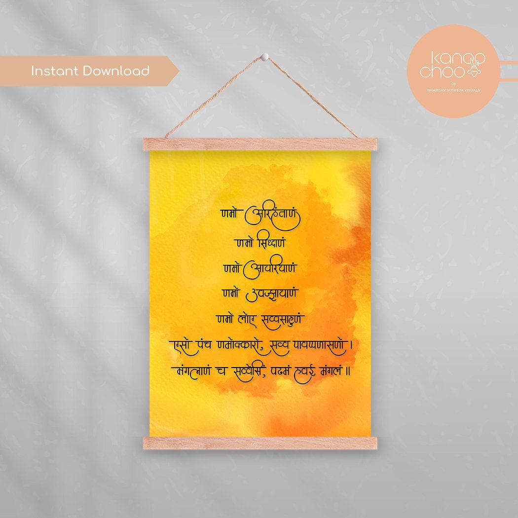 Navkar Mantra Art, Printable Wall Art, Namokar Mantra, Spiritual Art ...