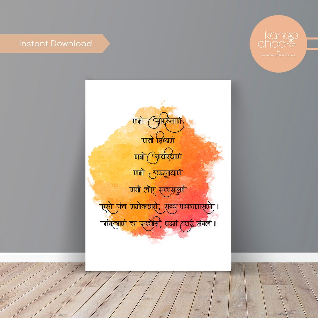 Buy Navkar Mantra Art, Printable Wall Art, Namokar Mantra, Spiritual ...