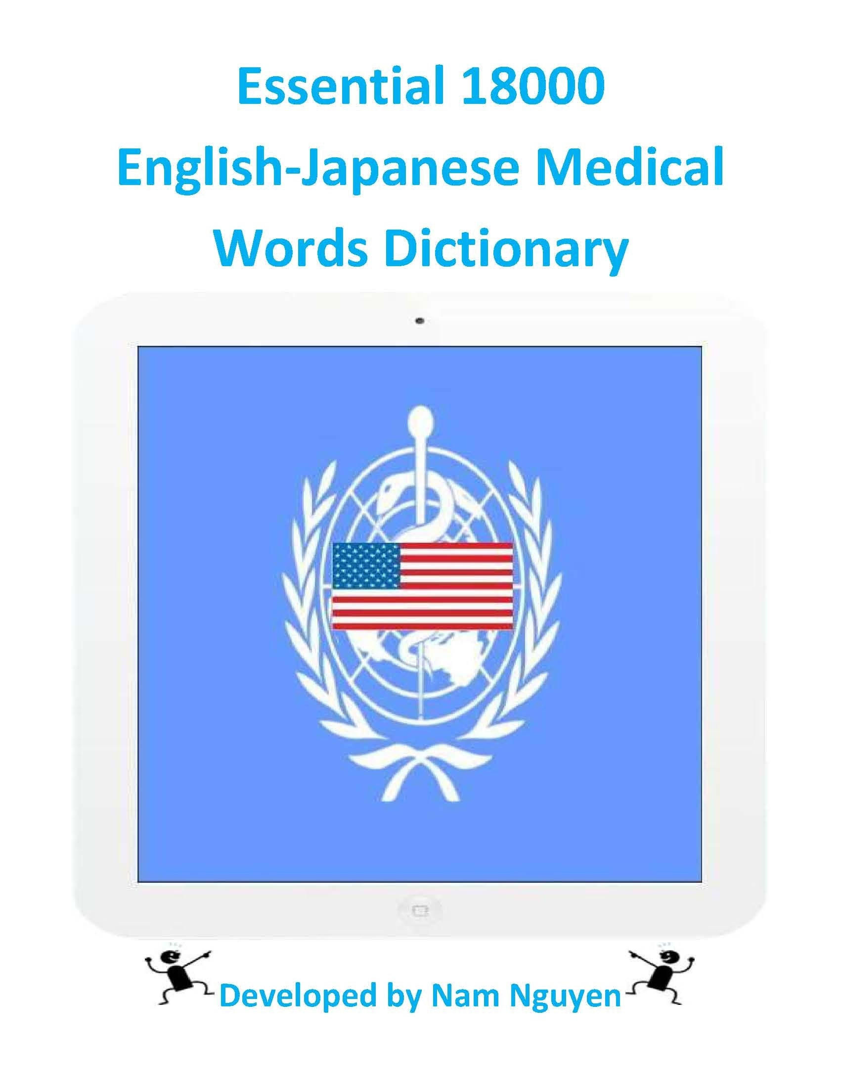 18000 English Japanese Medical Words Dictionary PDF 2080 | Etsy