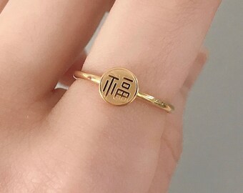 Chinese Fu Ring - Etsy