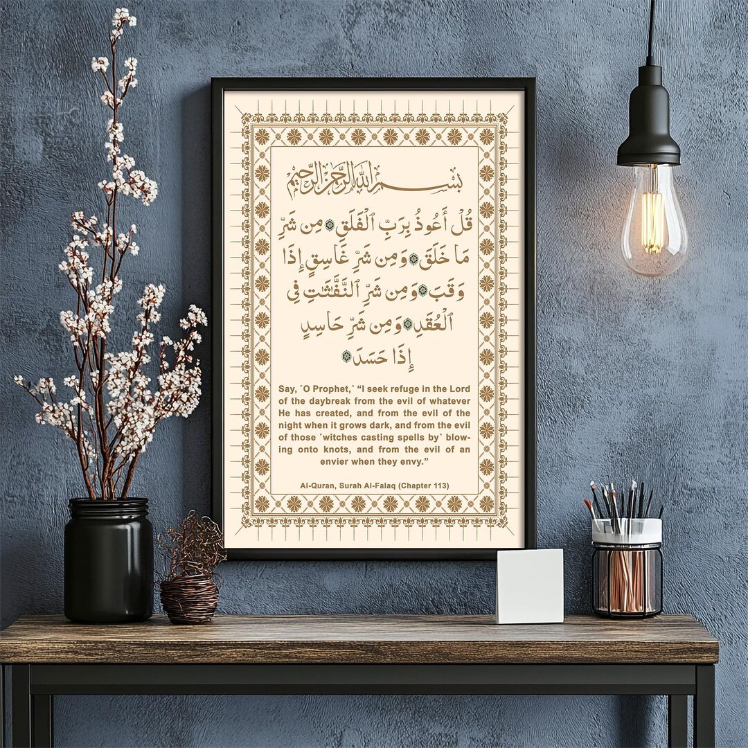 Surah Al Falaq Wall Art Printable | Islamic Calligraphy With English ...