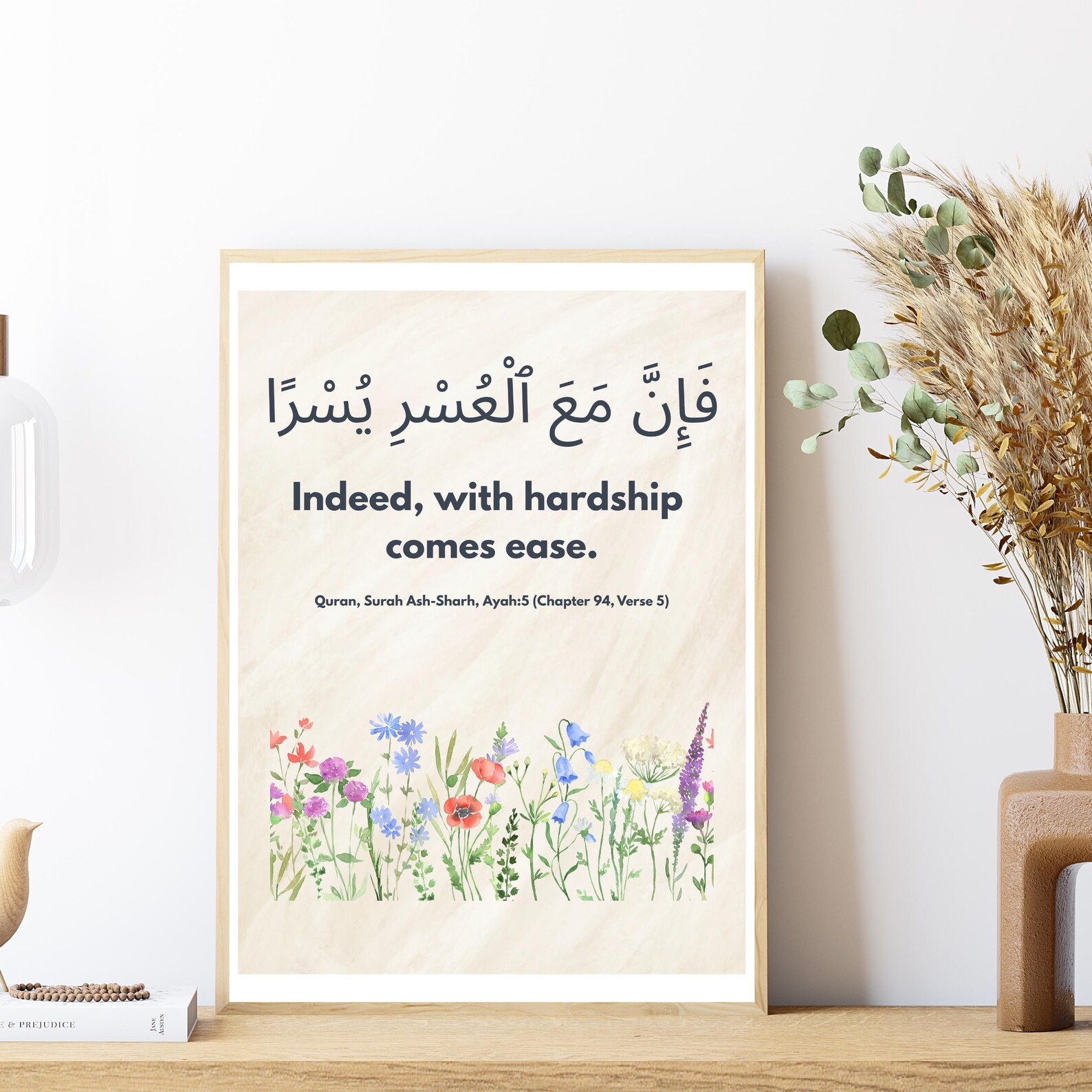 Fa Inna Ma'al Usri Yusra | With Hardship Comes Ease | Quran Verse Wall ...