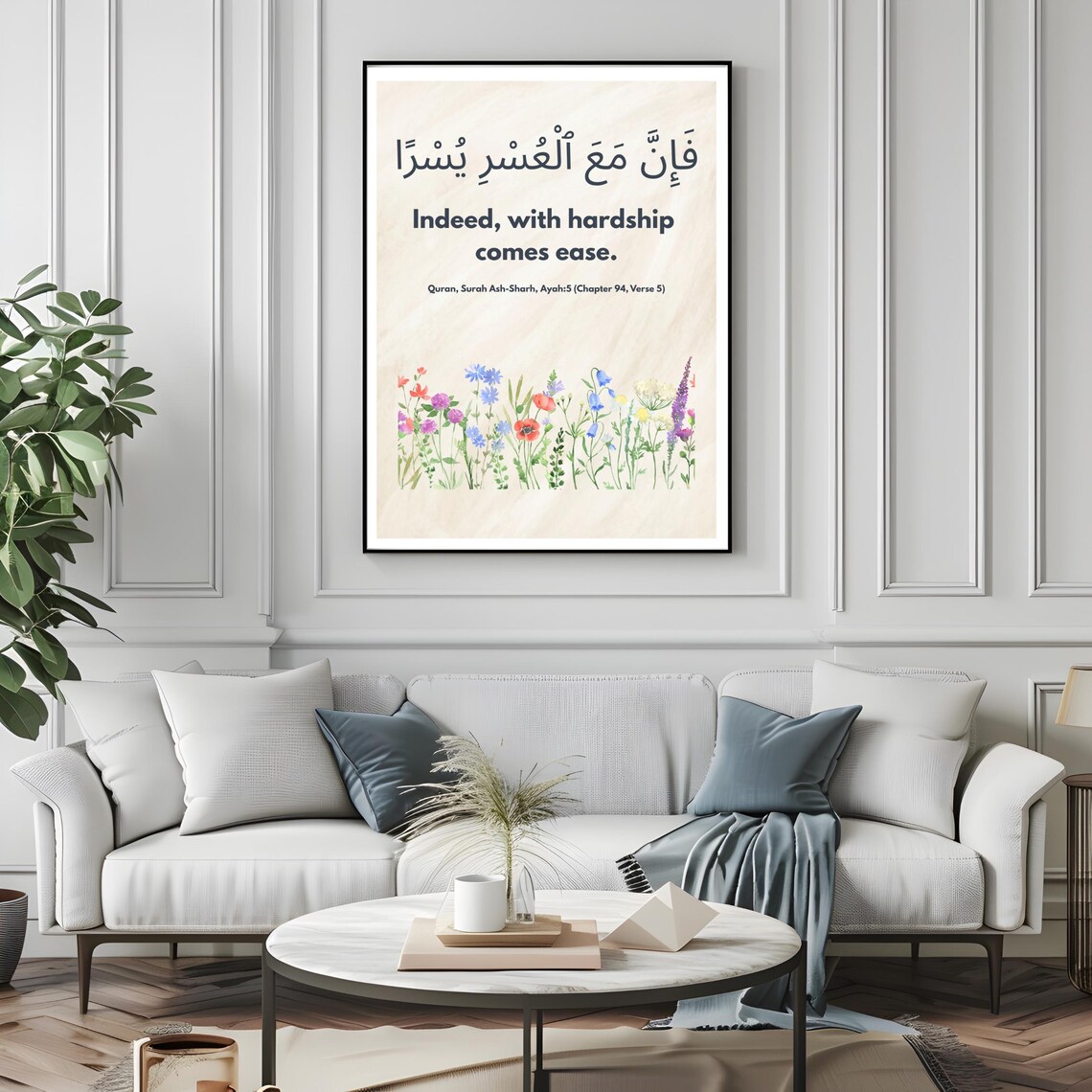 Fa Inna Ma'al Usri Yusra | With Hardship Comes Ease | Quran Verse Wall ...