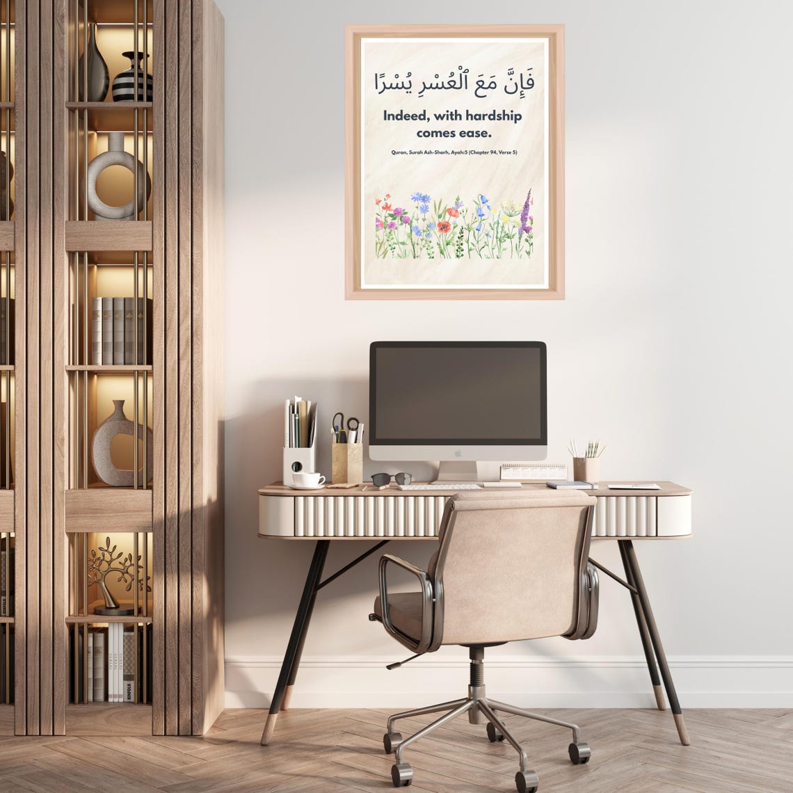 Fa Inna Ma'al Usri Yusra | With Hardship Comes Ease | Quran Verse Wall ...
