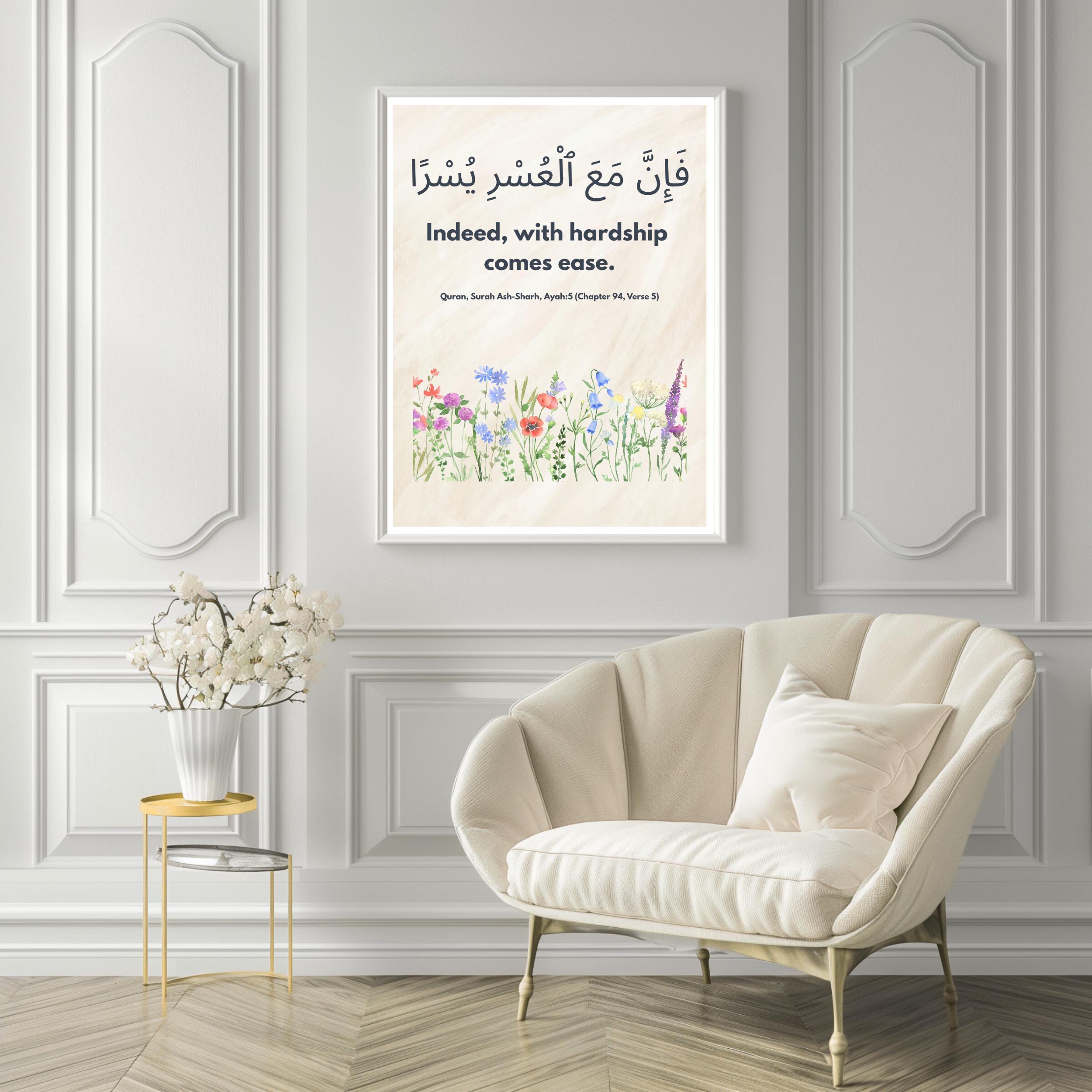Fa Inna Ma'al Usri Yusra | With Hardship Comes Ease | Quran Verse Wall ...