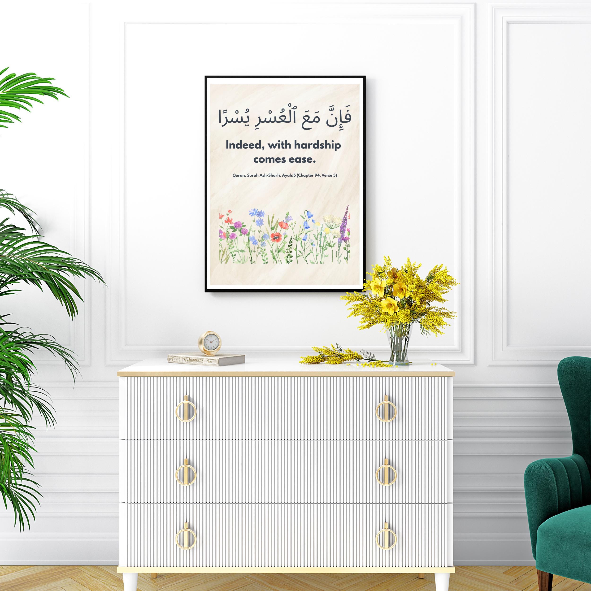 Fa Inna Ma'al Usri Yusra | With Hardship Comes Ease | Quran Verse Wall ...