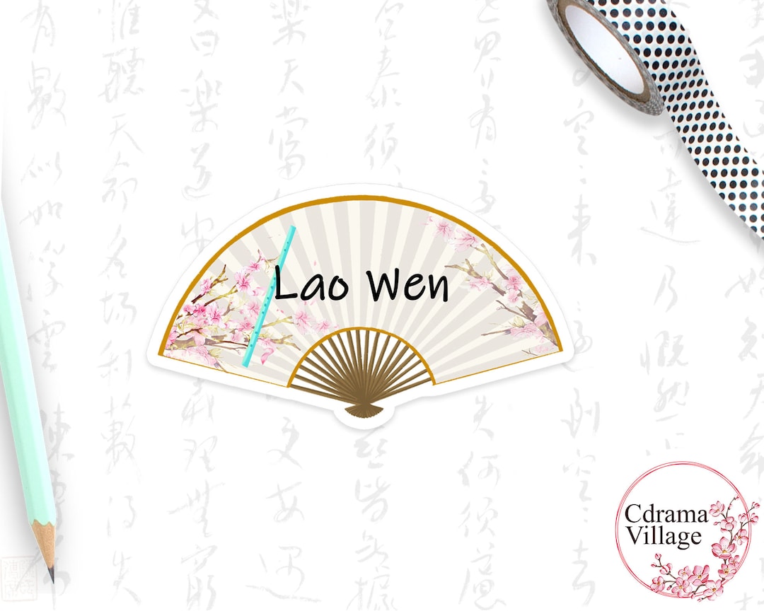 Wen Lao Sticker Word of Honor Chinese Drama Wen Kexing on - Etsy