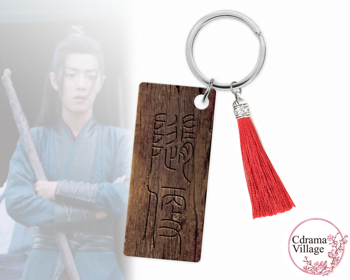 The Untamed Suibian Keychain w/ red Tassel Wei Wuxian Sword | Etsy