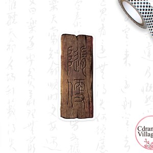 The Untamed Suibian Sticker Wei Wuxian Sword Name on Mo Dao - Etsy