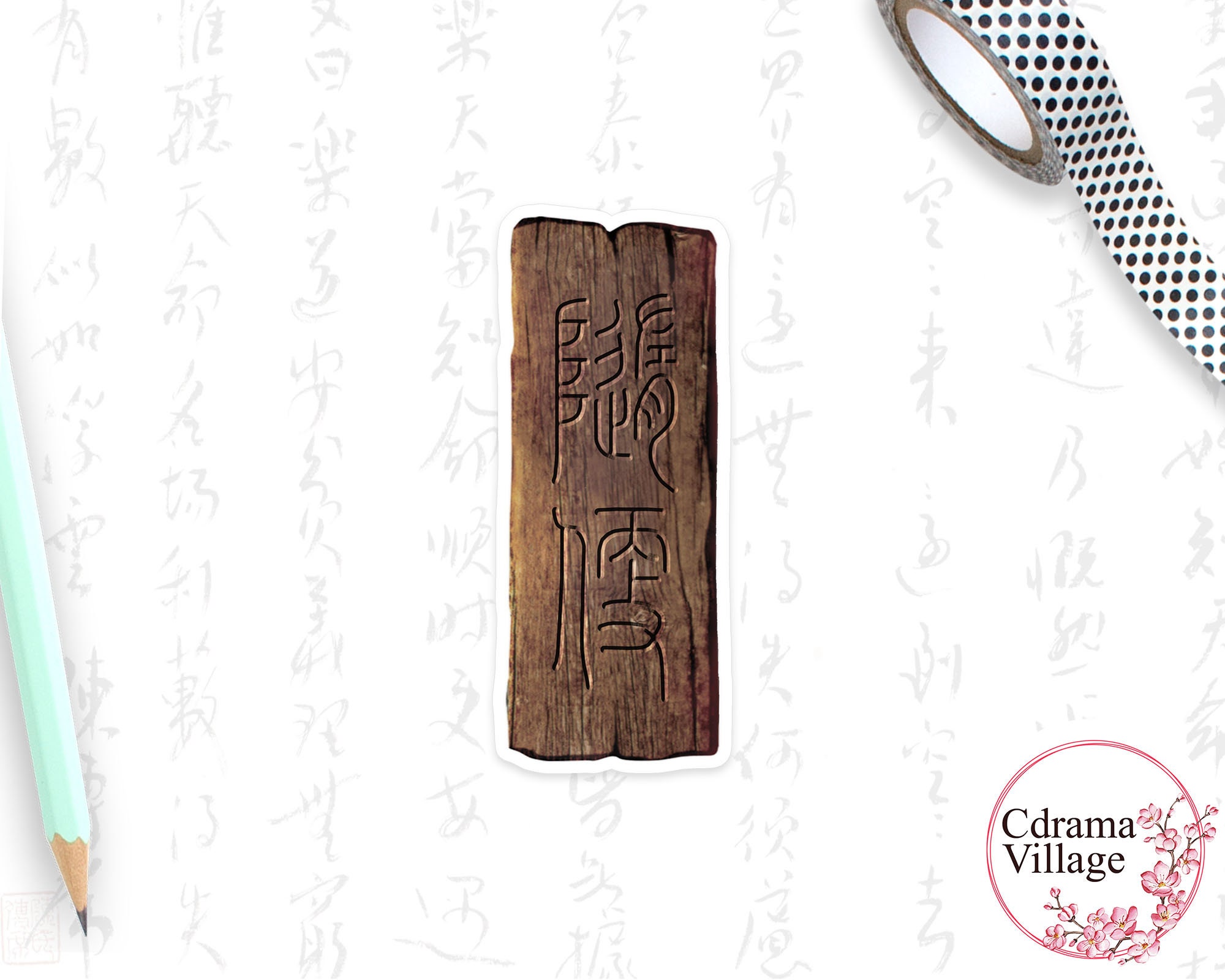 The Untamed Suibian Sticker Wei Wuxian Sword Name on Mo Dao - Etsy
