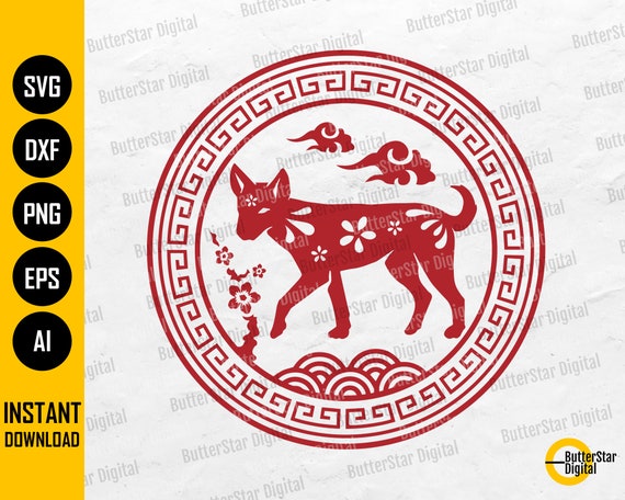 Printable Chinese New Year Dog