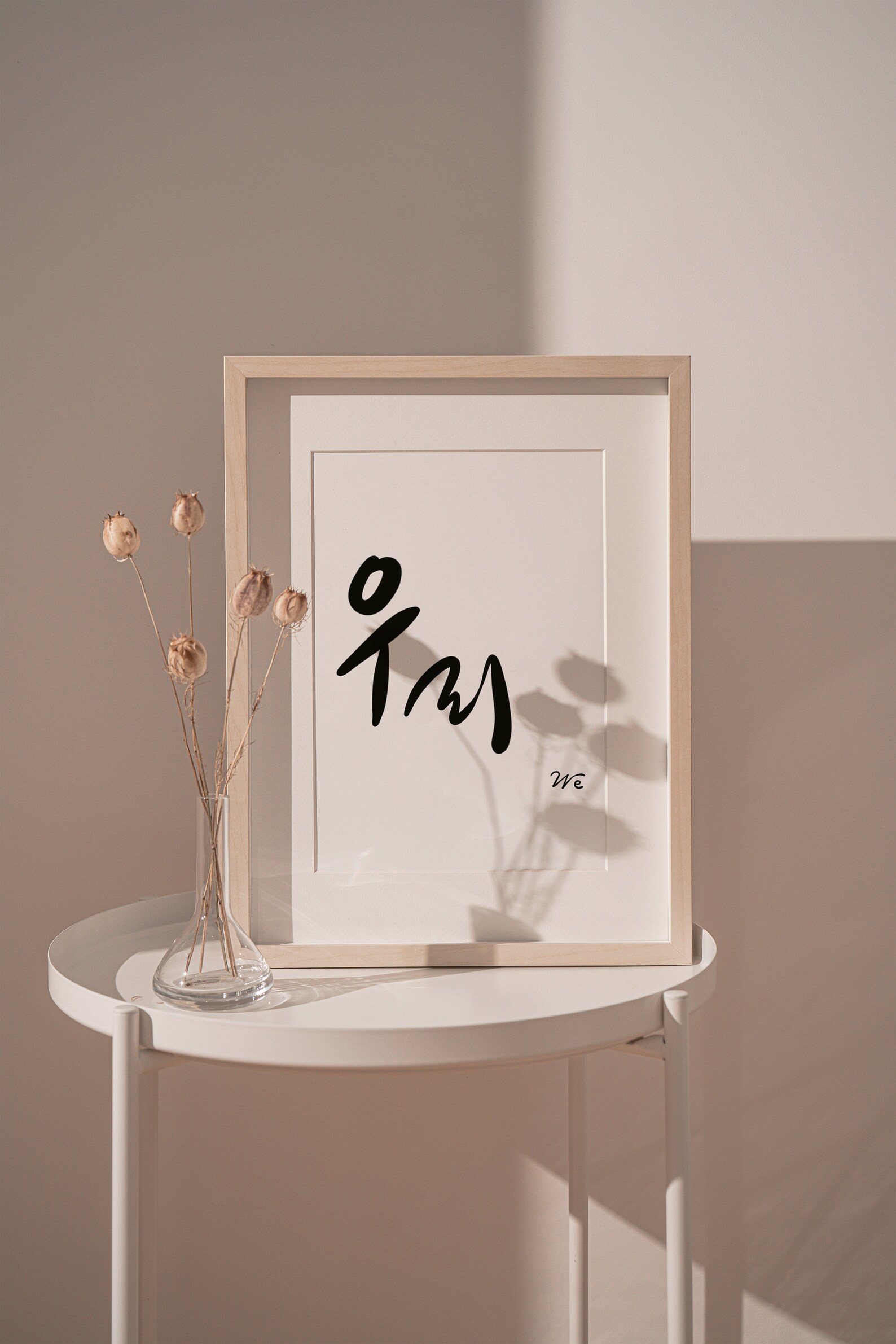 We, Contemporary Korean Calligraphy Wallpaper, Learn Korean, Korea ...