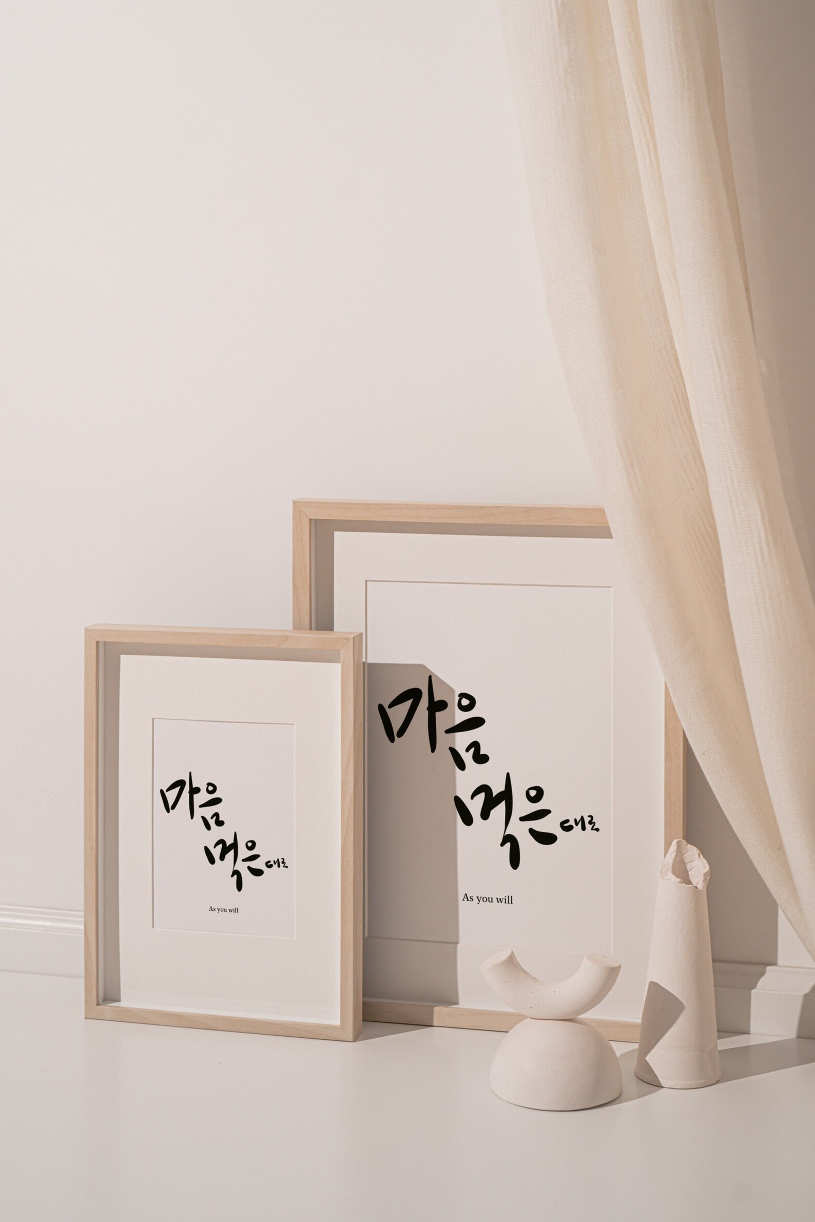 As You Will, Modern Korean Calligraphy Wallpaper, Contemporary Home ...