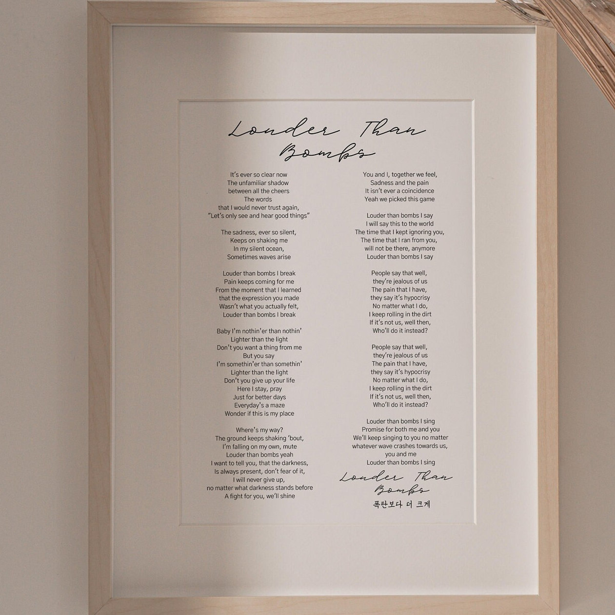 Better Than Words Lyrics