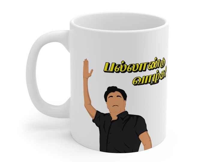 MGR Mug | Tamil Actor Mug, Tamil Cinema, Tamil Movie, White Ceramic Mug ...