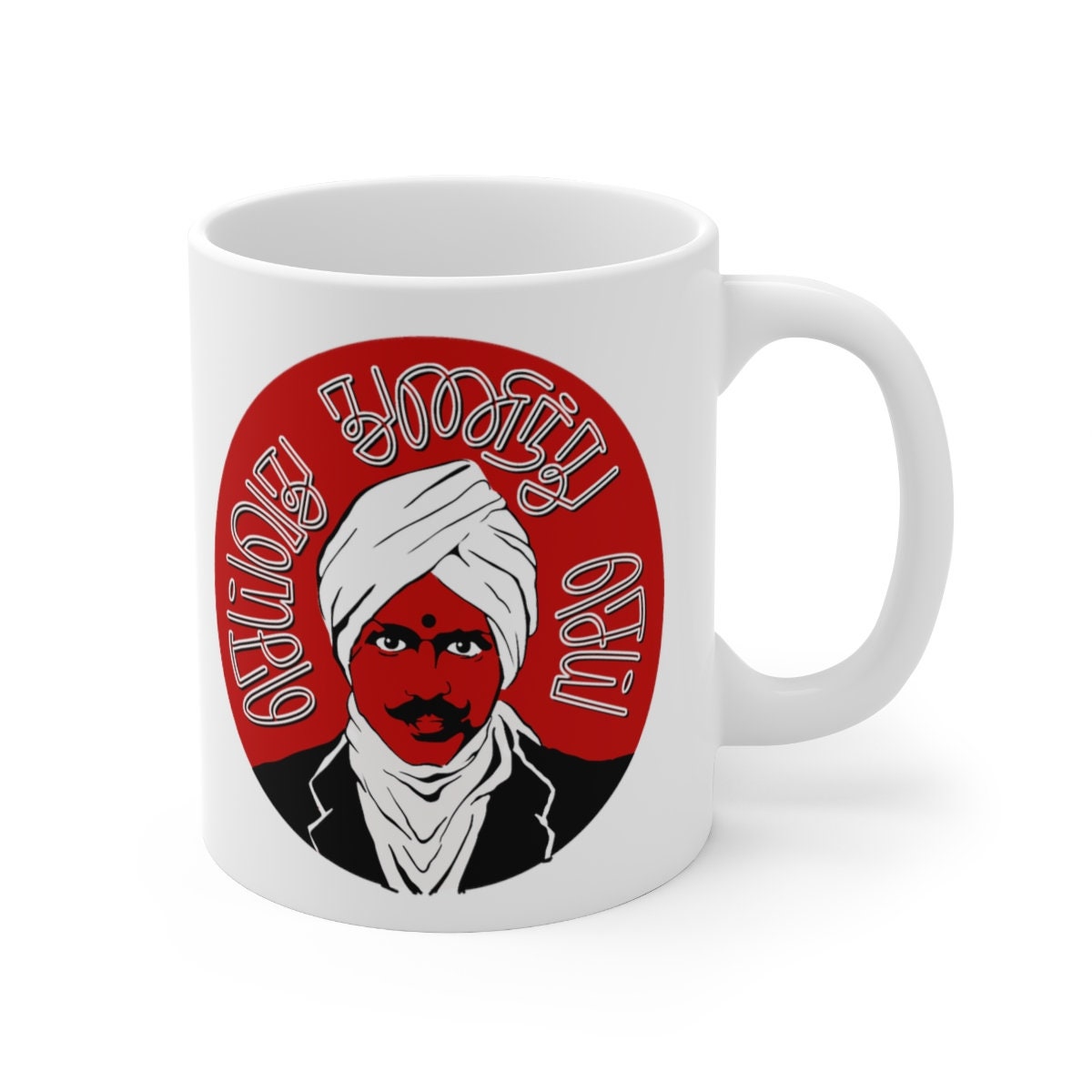 Bharathiyar Mug Motivational Tamil Mug Tamil Lover Gift - Etsy
